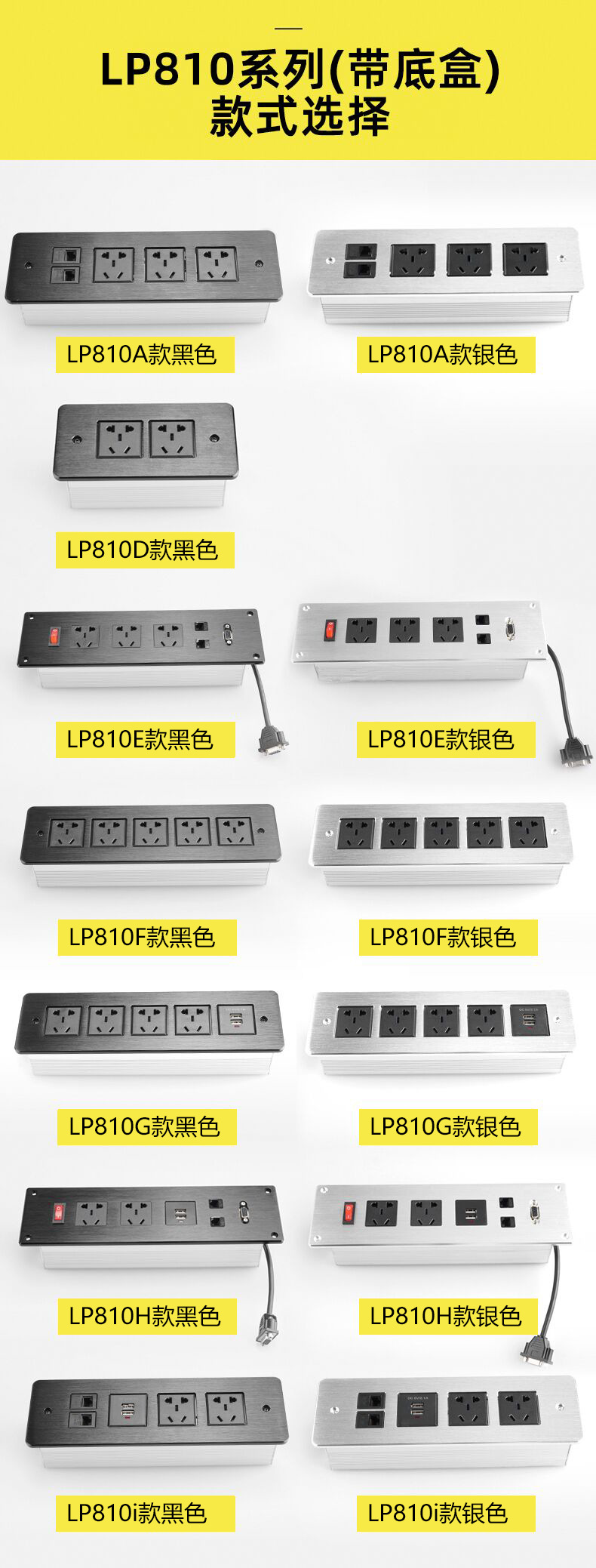 LP810 台面插座多媒体桌面电源插座带底盒铝合金拉丝墙面屏风桌插-阿里巴巴