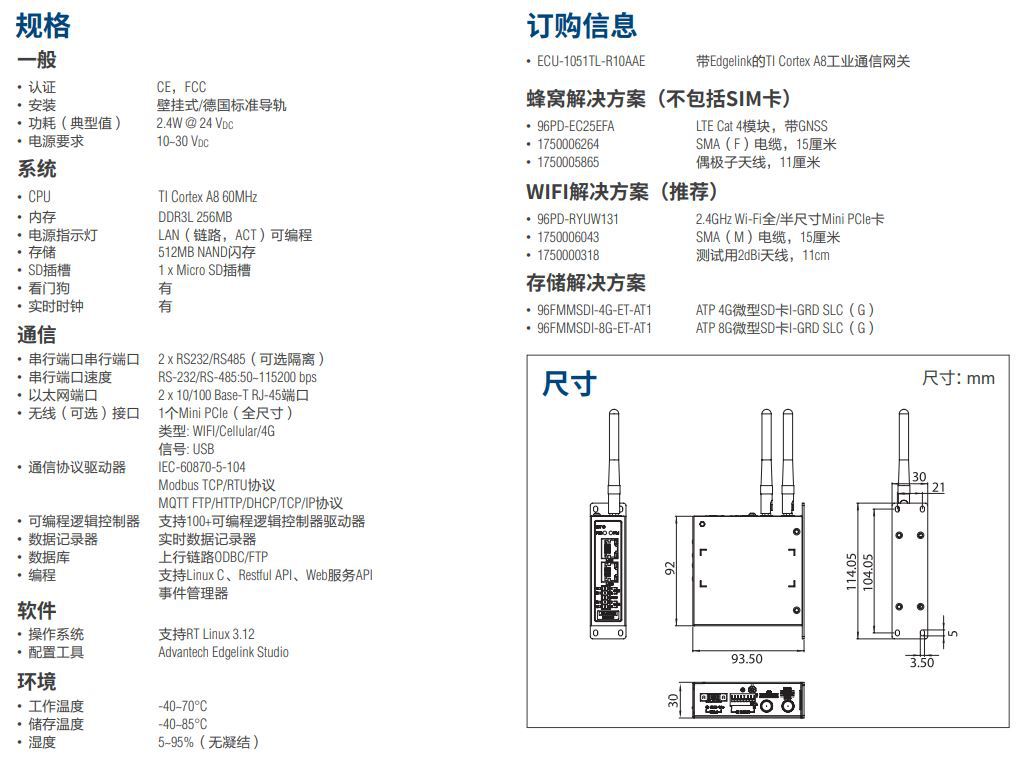 研华ECU-1051工业网关，物联网云智能通信网关，智能网关-阿里巴巴