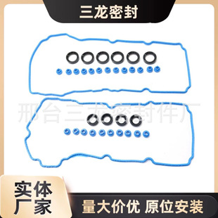 OE: VS50814R 气门室盖垫套装 valve cover gasket se-阿里巴巴