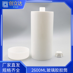 2600ml硅胶打胶筒点胶管手腐蚀厚白色塑料胶瓶压力桶2.6L点胶机桶-阿里巴巴