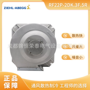 德国施乐百ziehl-abegg原装离心风机RF22P-2DK.3F.5R变频器风扇-阿里巴巴