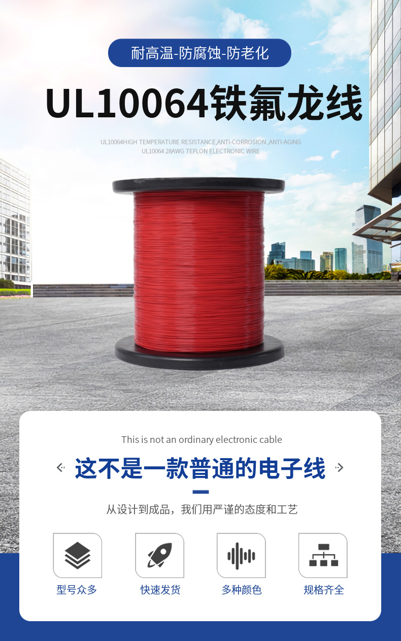 明秀定制美标UL10064极细铁氟龙电子线30AWG镀锡铜105度端子线材-阿里巴巴