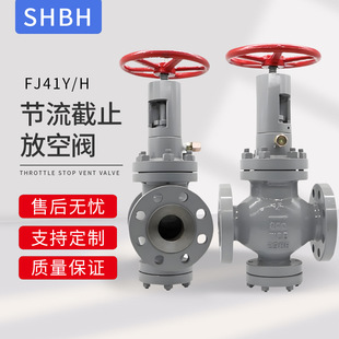 节流截止放空阀FJ41H/Y-16C铸钢法兰高压液化气石油化工阀套排污-阿里巴巴