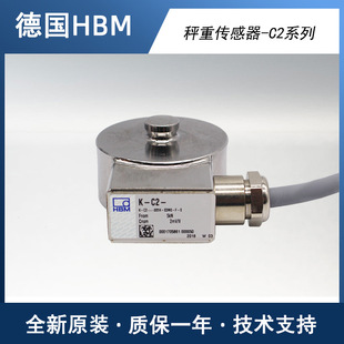 德国HBM压向力传感器1-C2-500N/1/2/5/10/20/100/200KN称重传感器-阿里巴巴