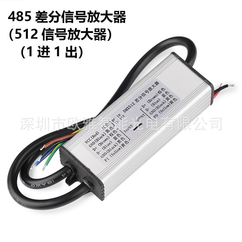 DMX512信号增强器485差分转换器LED全彩TTL幻彩灯带SPI信号放大器-阿里巴巴