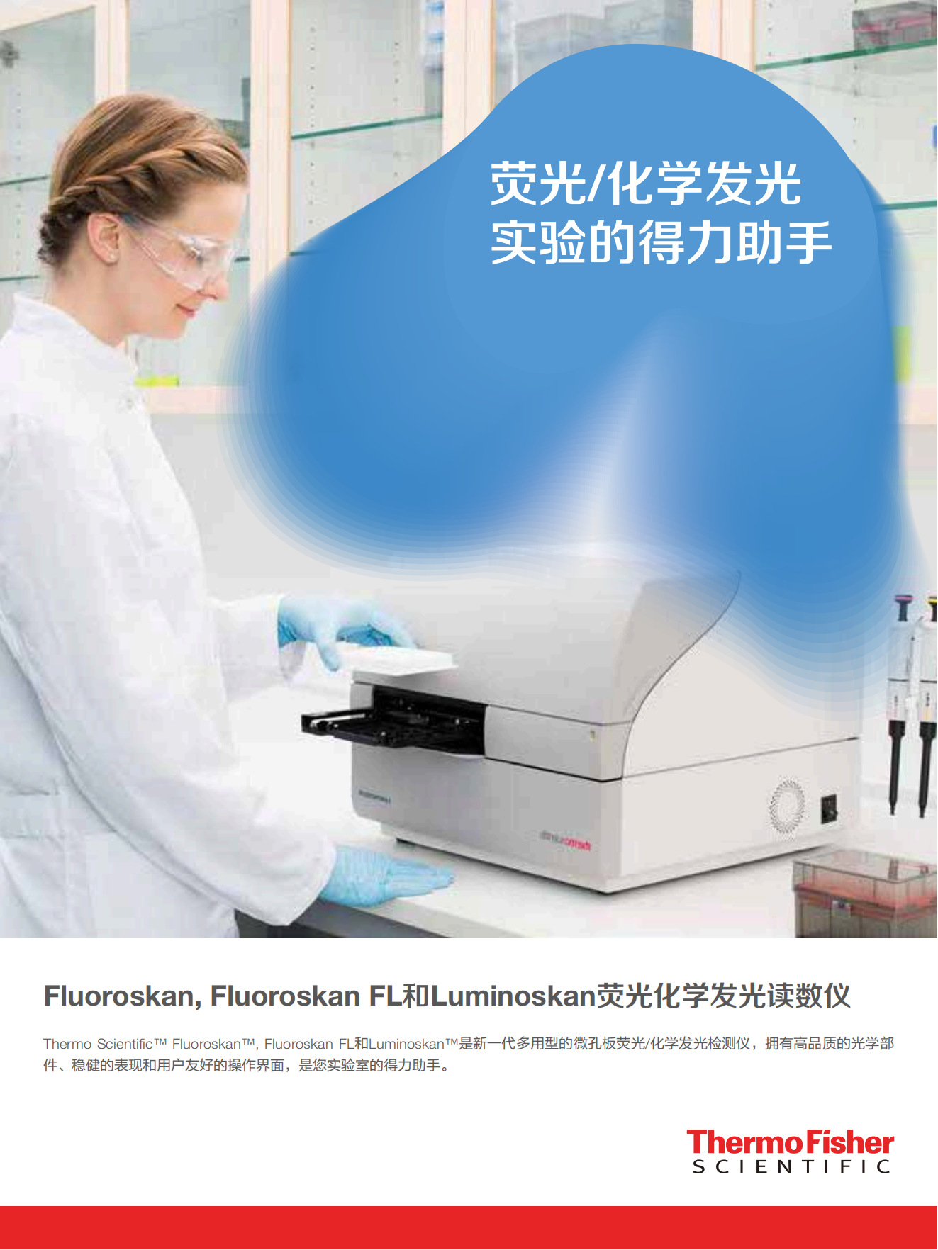 Thermo赛默飞世尔Luminoskan化学发光酶标读数仪 化学发光检测仪-阿里巴巴