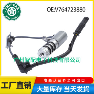 V764723880适用于08-17雪铁龙C3汽车配件凸轮轴正时VVT机油控制阀-阿里巴巴