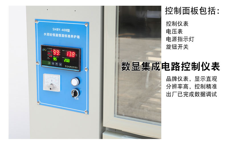 SHBY型水泥砼恒温恒湿标准养护箱 干缩养护箱 混合胶砂试件水养箱-阿里巴巴