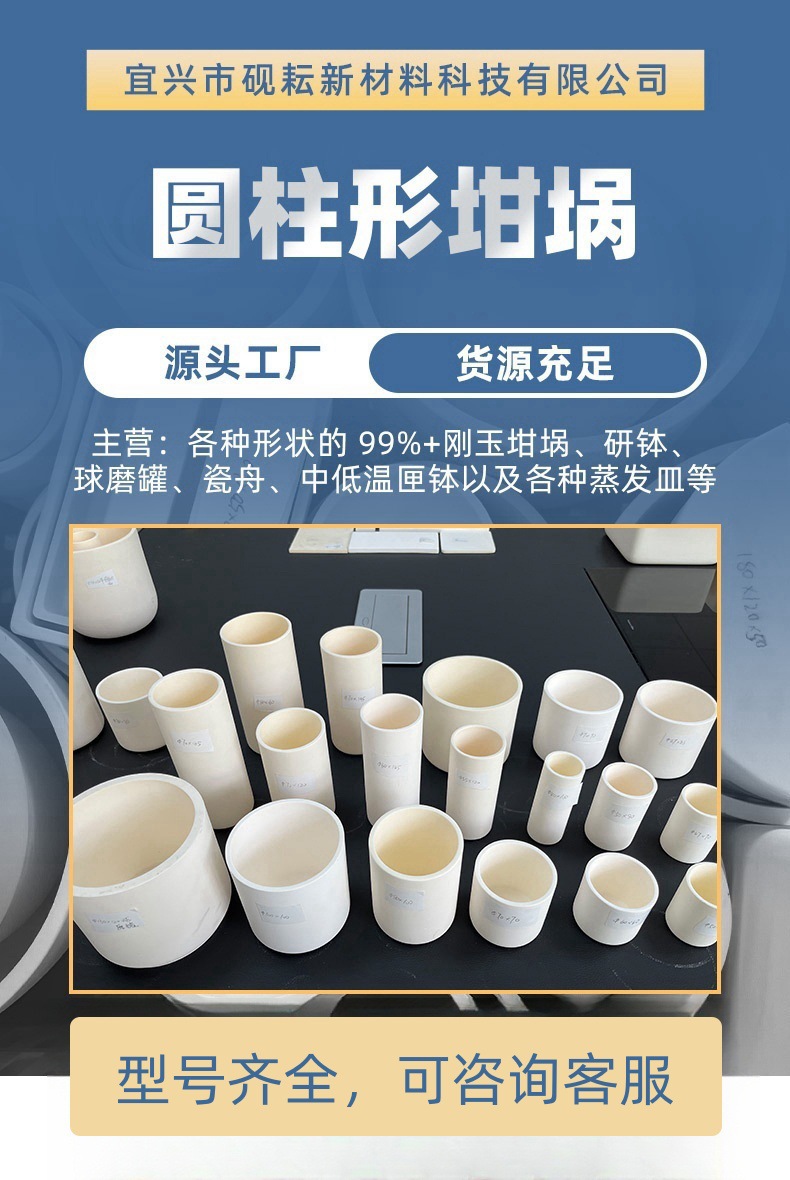 99氧化铝圆柱形坩埚刚玉陶瓷坩埚耐高温实验室化学专用杯生产厂家 阿里巴巴