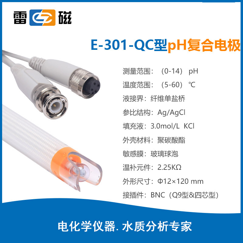 上海雷磁PHS-3E型PH计 上海仪电PHS-3E酸度计 实验室PH计温度补偿-阿里巴巴