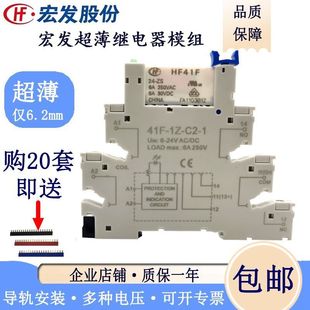 超薄继电器模块模组 宏发HF41F-024-ZS 41F-1Z-C2-1 DC24V 41F-J1-阿里巴巴