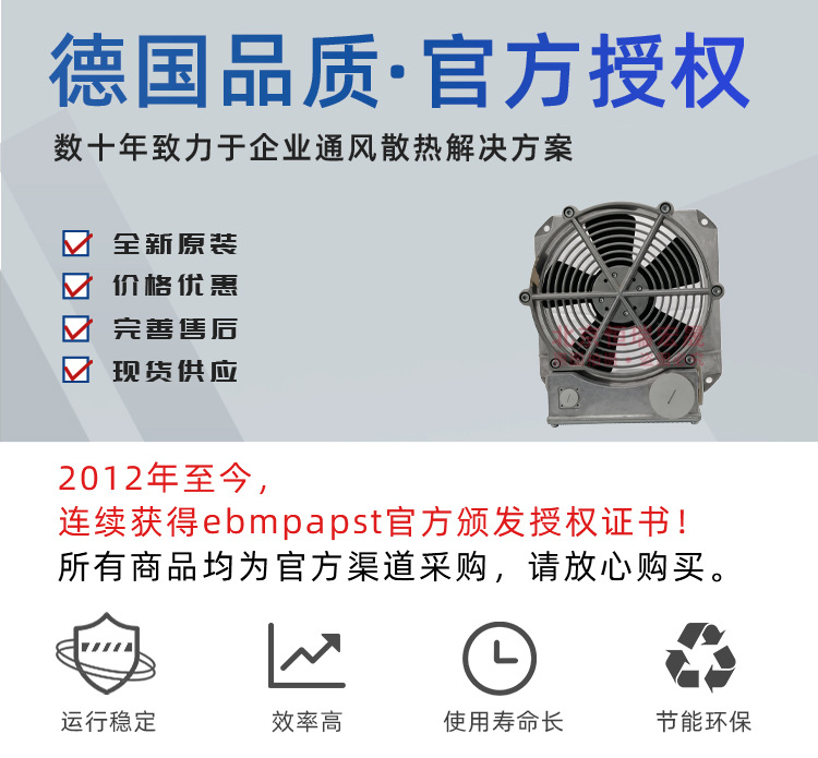 W2D250-EA26-16 德国ebmpapst 400V 0.2 140W 伺服电机风扇-阿里巴巴
