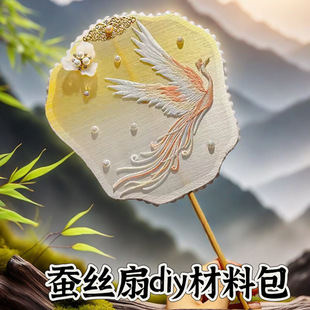 中式婚扇古风团扇自制圆蚕丝喜扇子diy材料包古典儿童手工制作-阿里巴巴