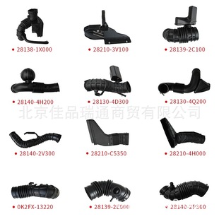 汽车空气管 28210-4h000 28210-3a500 28210-3a640 28210-c5100-阿里巴巴