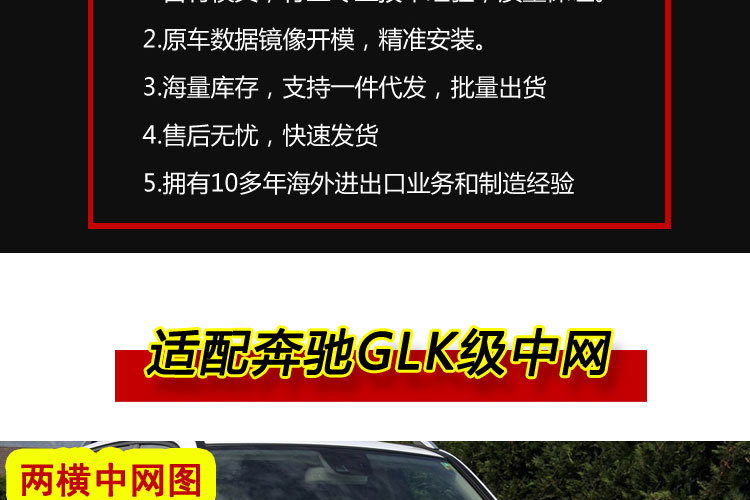 适奔驰GLK级X20409-16年GLK250中网GLK300GLK350GLK280格栅专用-阿里巴巴