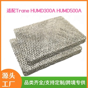 适用Trane HUMD300A HUMD500A THUMD300ABA00B加湿器滤水器过滤网-阿里巴巴