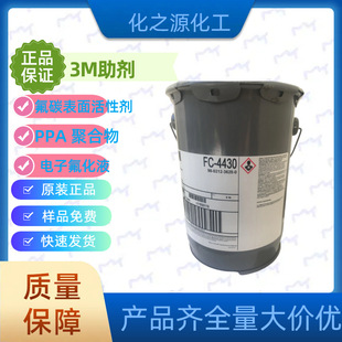 3M Novec™ 7300氟化液用于应用如热传递润滑剂沉积电子测试清洗-阿里巴巴