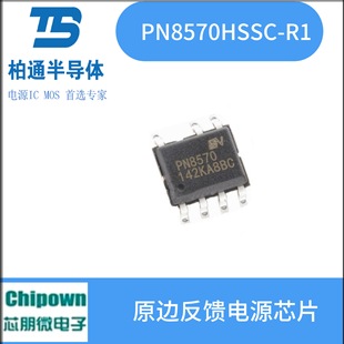 PN8570H PN8570HSSC-R1芯朋微 SOP7 原边反馈电源芯片-阿里巴巴
