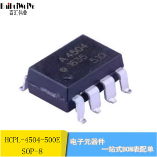 原装全新 HCPL-4504-500E A4504 贴片SOP-8 光耦 光电耦合器IC-阿里巴巴