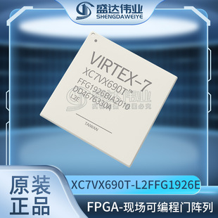 全新原装 XC7VX690T-L2FFG1926E 现场可编程门阵列封装 FBGA-1926-阿里巴巴