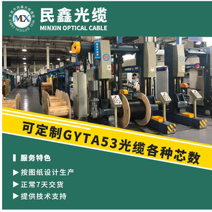 GYTA53-4B1地埋光缆室外4芯8芯12芯16芯重铠直埋防鼠单模光纤线-阿里巴巴