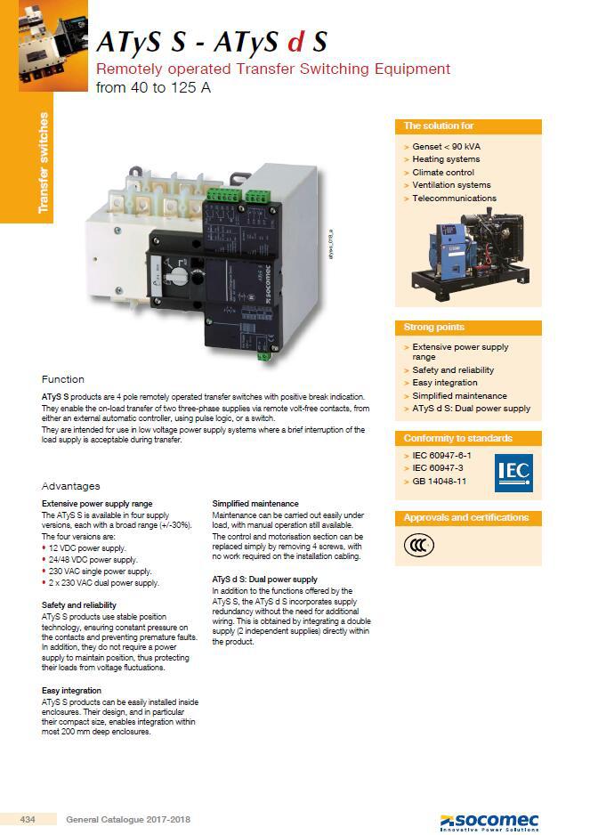 法国溯高美Socomec远程控制开关ATyS S 系列4P 63A 95034006-阿里巴巴