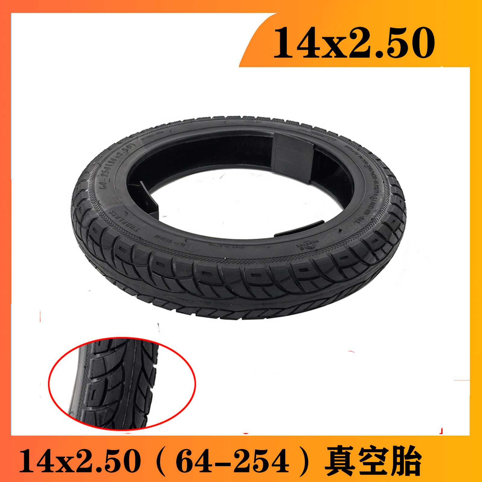 14寸14x2.50（64-254）真空胎轮胎电动自行车电动自行车车轮-阿里巴巴