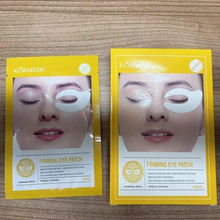 KORMESIC全英文眼贴eye mask眼周护理水凝胶眼膜跨境外贸现货批发-阿里巴巴