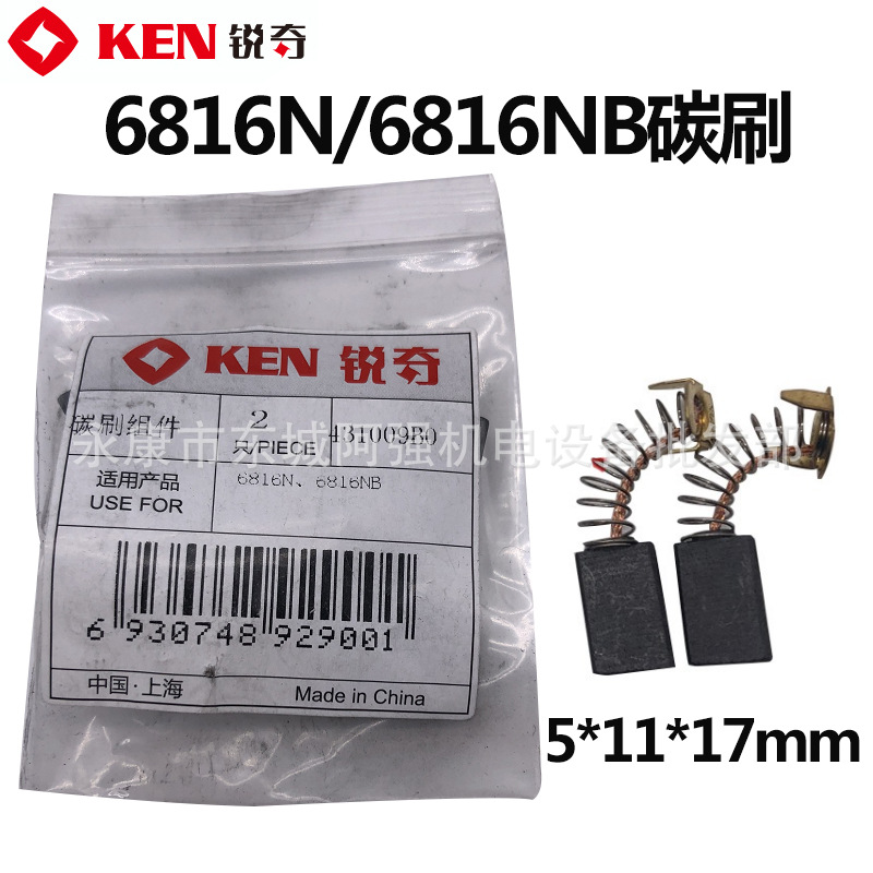 Ken锐奇原装角磨机手电钻切割机电锤水钻曲线锯电镐正品碳刷配件-阿里巴巴