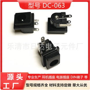 厂家直销DC直流电源卧式带方型台阶插座三脚卡式DC-063-阿里巴巴