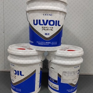 爱发科真空泵油ULVAC R-72型号齐全 罗茨泵油双级旋片泵油13%正品-阿里巴巴