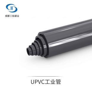 UPVC工业管道 PVC化工管材S6.3 深灰色PVC-U塑料硬管PN1.6MPa-阿里巴巴