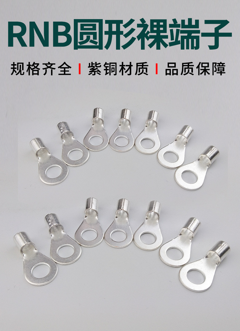 圆形裸端子 RNB1.25-3紫铜镀锡冷压接线端子O型接线耳铜鼻子-阿里巴巴