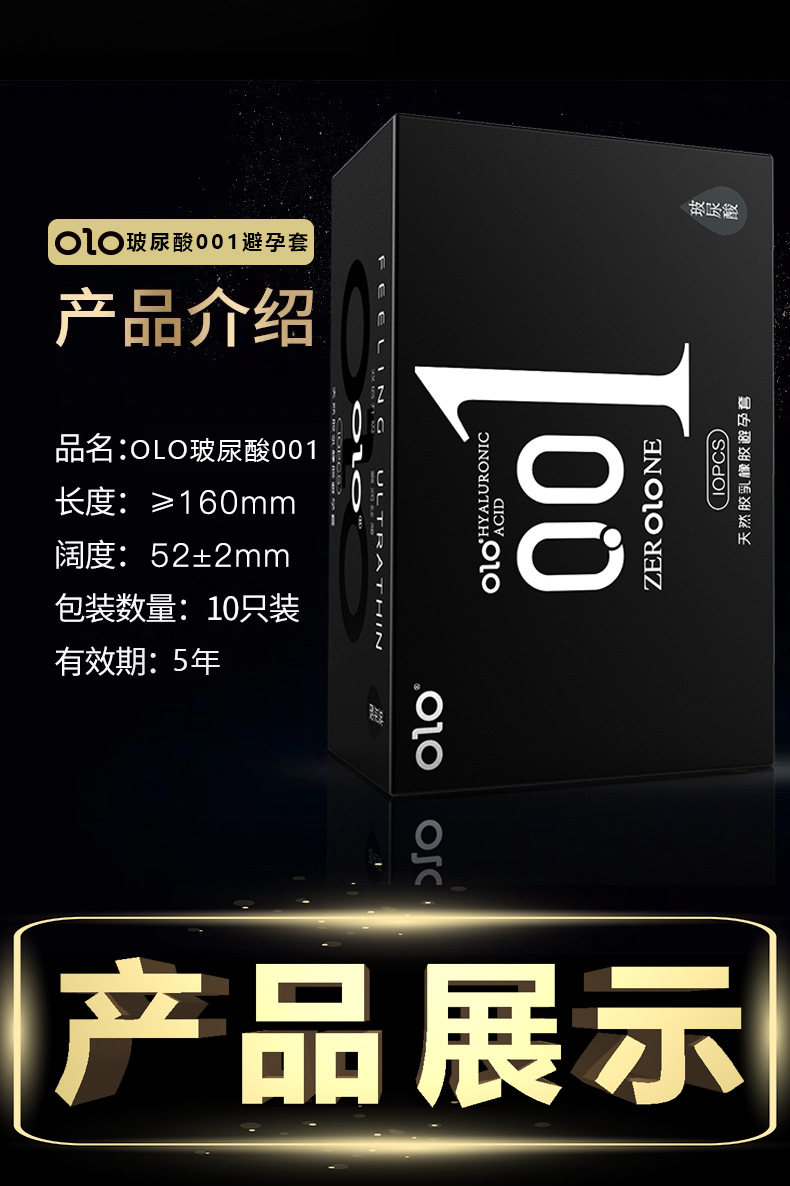 新款OLO001玻尿酸避孕套男用超薄套10只装安全套男女神冰火套批发-阿里巴巴