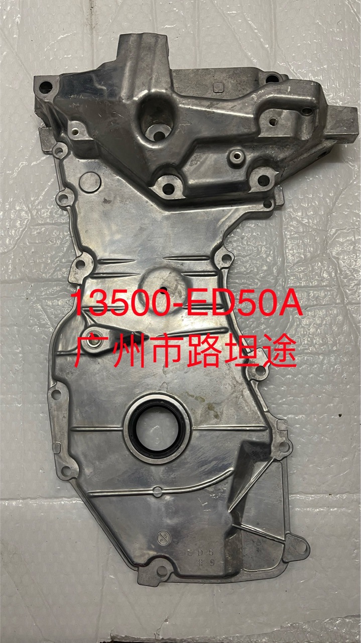 13500-ED50A 13500-ED51A 13500-ED000 13500-9U52A TIIDA 时规盖-阿里巴巴