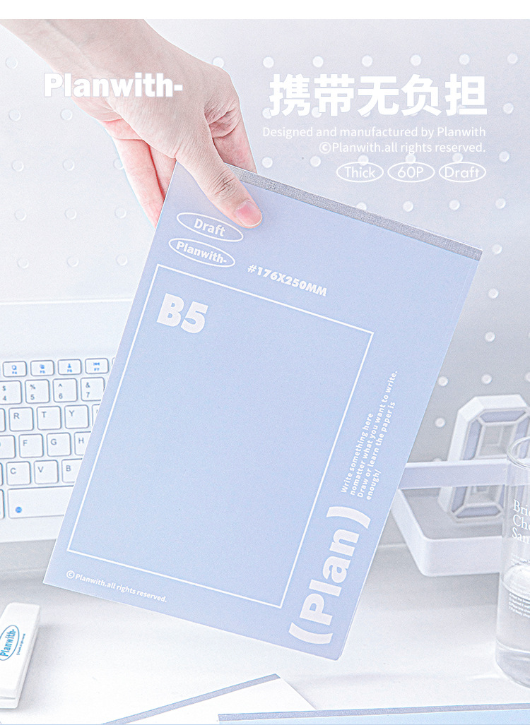 Planwith双色草稿本 可撕B5/A4空白内页记事本演算涂鸦上翻笔记本-阿里巴巴