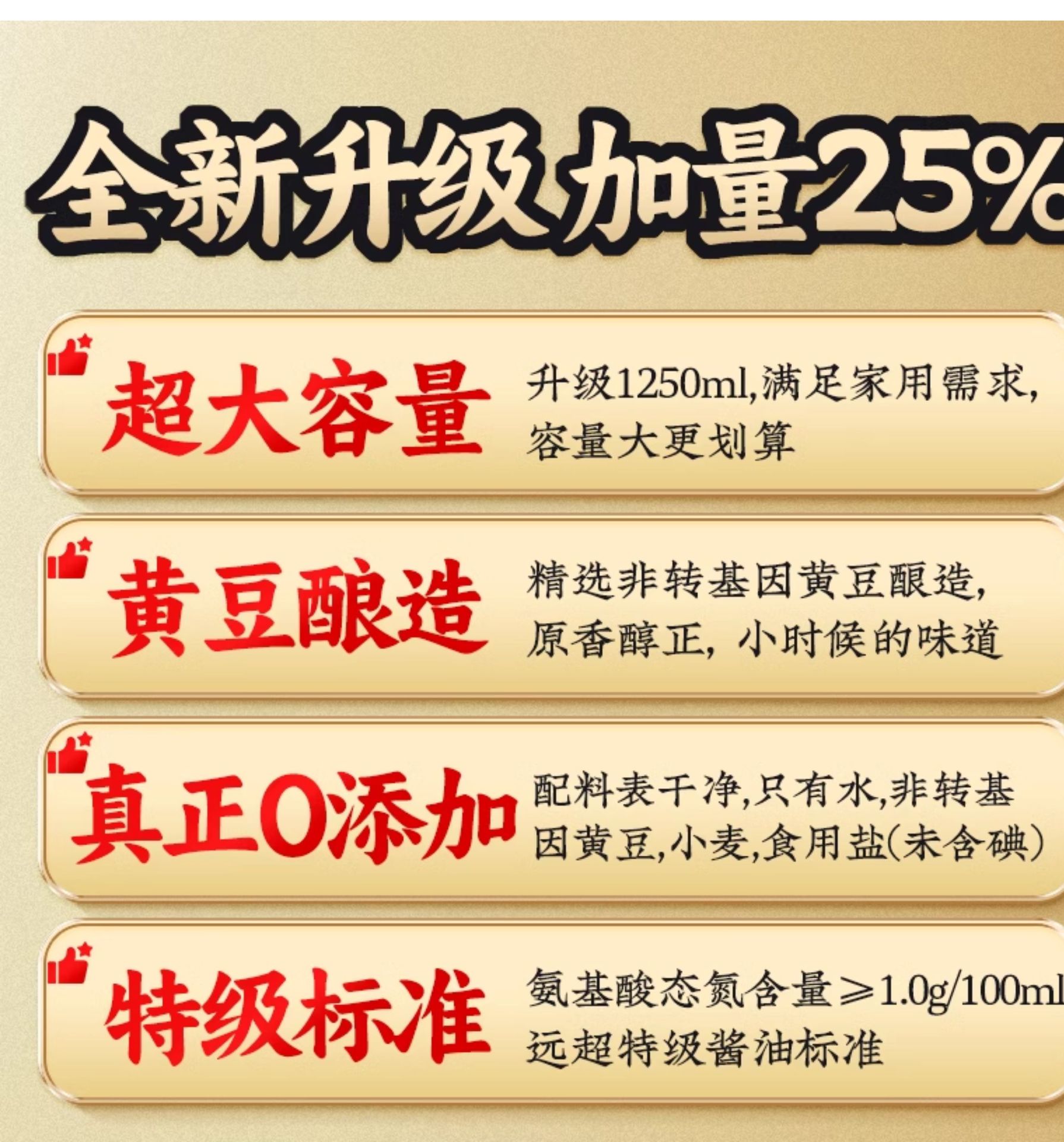 莲花酱油0添加1.25L 黄豆酿造特级生抽家用凉拌炒菜调味料旗舰店-阿里巴巴