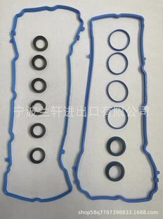 适用于11-16 Chrysler Dodge 3.6L Valve Cover Gasket VS50805R-阿里巴巴