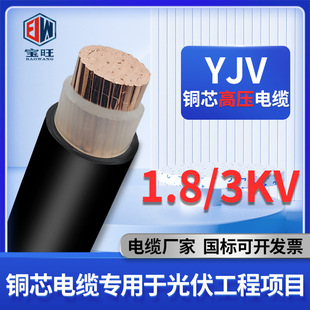 YJV22单芯3*50 70 95 120 150 240平方1.8/3KV国标铜芯高压电缆线-阿里巴巴