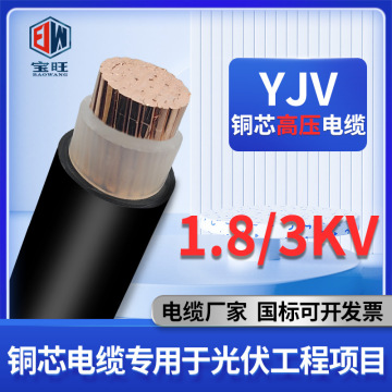 YJV22单芯3*50 70 95 120 150 240平方1.8/3KV国标铜芯高压电缆线-阿里巴巴