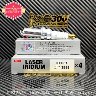 正品ILFR6A【3588】铱铂金NGK火花塞适用BC C20K G55AMG SLK200K-阿里巴巴