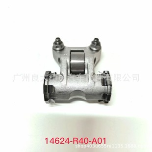 14624-R40-A01适用于本田08款雅阁 RB3 RR7 CP2 CU2 摇臂 排-阿里巴巴