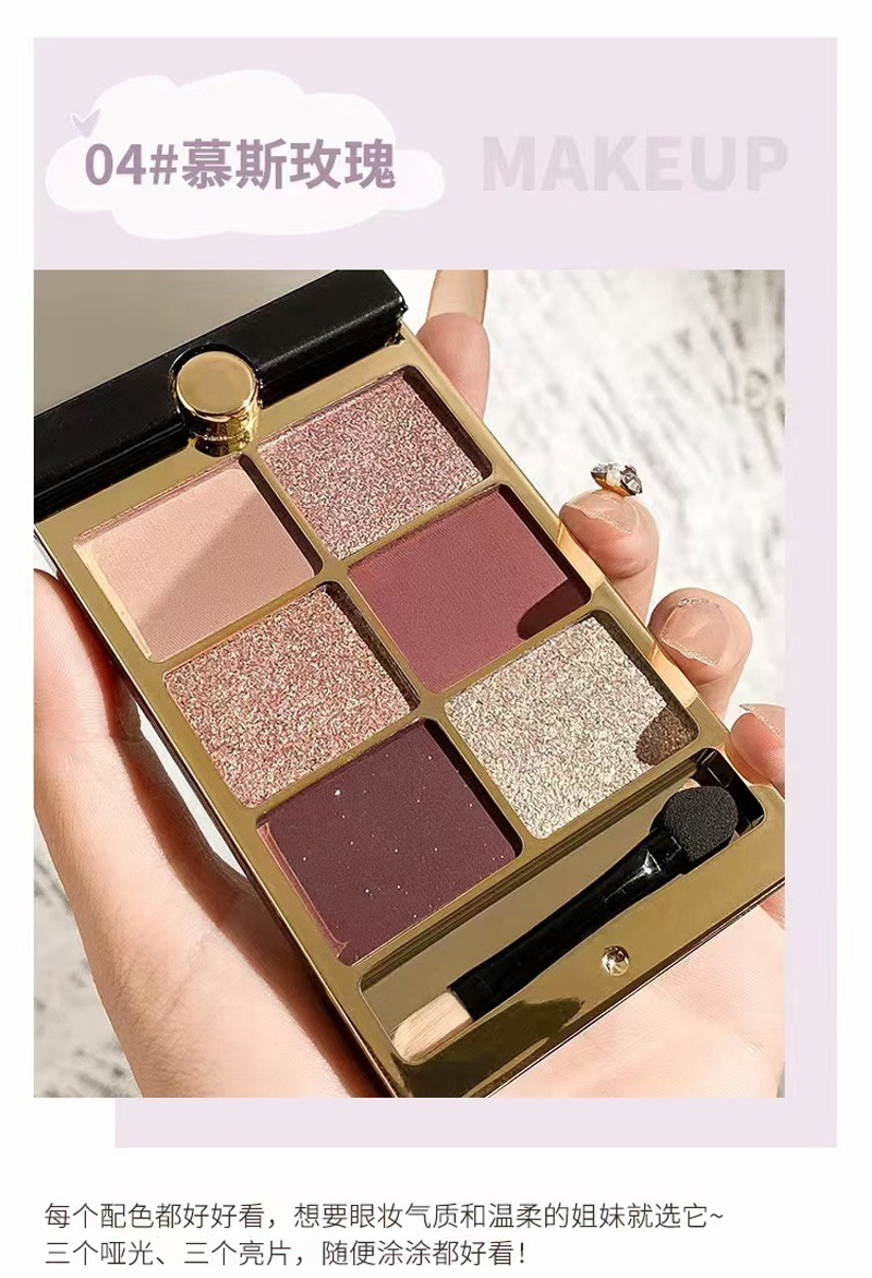 美媞秀焦点视线旋转六色眼影盘学生日常平价淡妆初学者大地色眼影-阿里巴巴