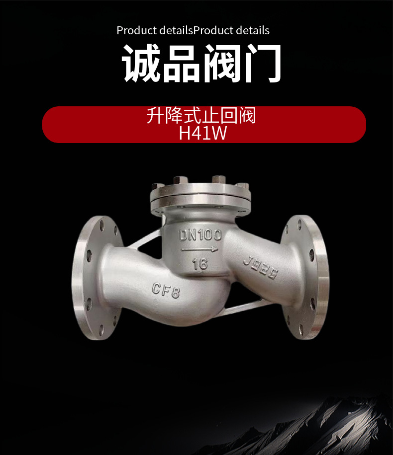 止回阀H41W-16 25 升降式止回阀 法兰止回阀 不锈钢止回阀-阿里巴巴