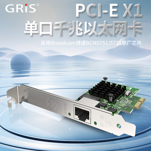 服务器千兆网卡PCI-E博通BCM5721电脑broadcom软路由网吧无盘启动-阿里巴巴