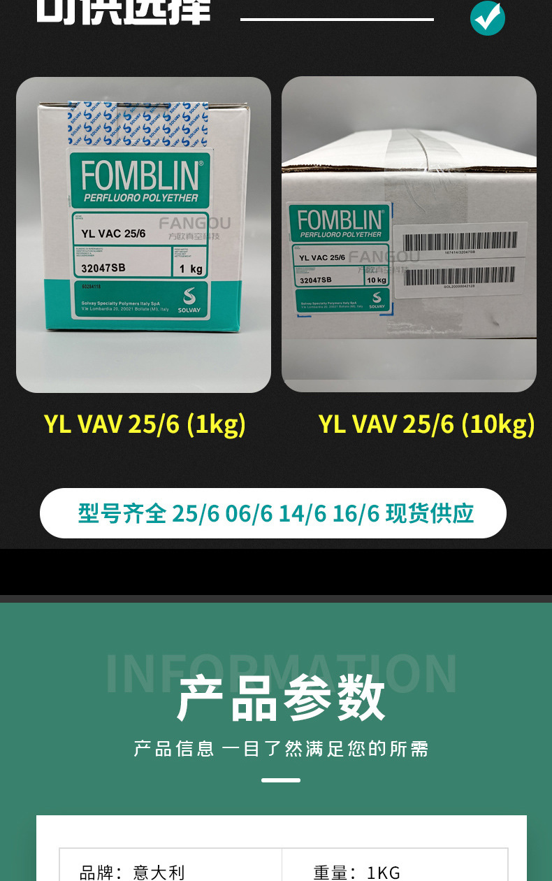 意大利苏威全氟聚醚真空泵油FOMBLIN YL VAC 25/6 06/6 14/6 氟油-阿里巴巴