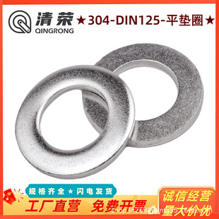 304/316/2205不锈钢 DIN125垫片 A型平垫片 GB97.1垫圈4.8级 洗白-阿里巴巴