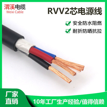 国标无氧铜ZRC-RVV2芯护套电源线0.50.751.01.52.5 4 6平方工程线-阿里巴巴