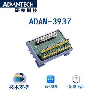 研华ADAM-3937 DIN导轨接线板 适用于PCI系列板卡PCI-1730U等.-阿里巴巴