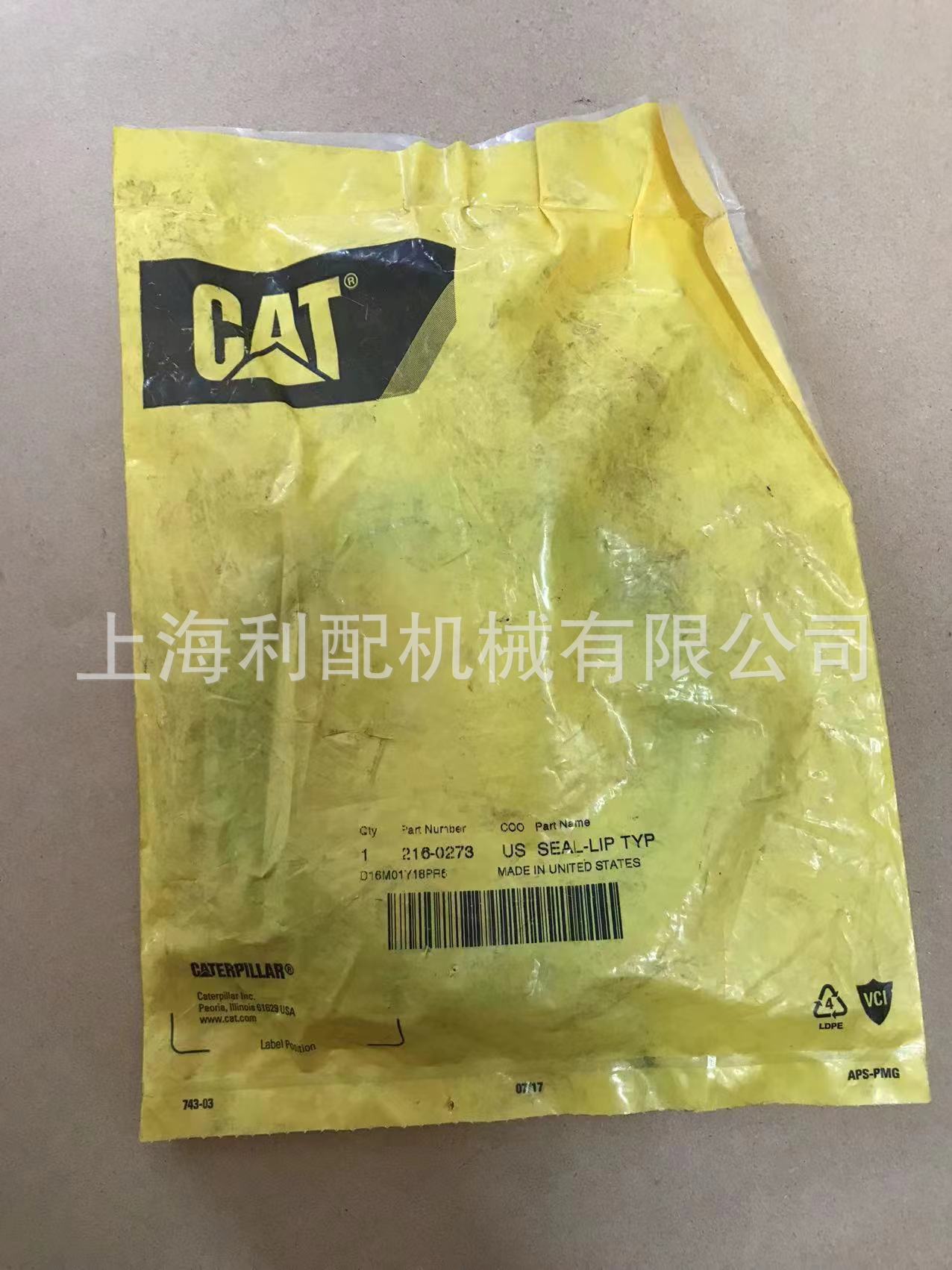 卡特 履带式拖拉机D10 216-0273 密封件 2160273-阿里巴巴